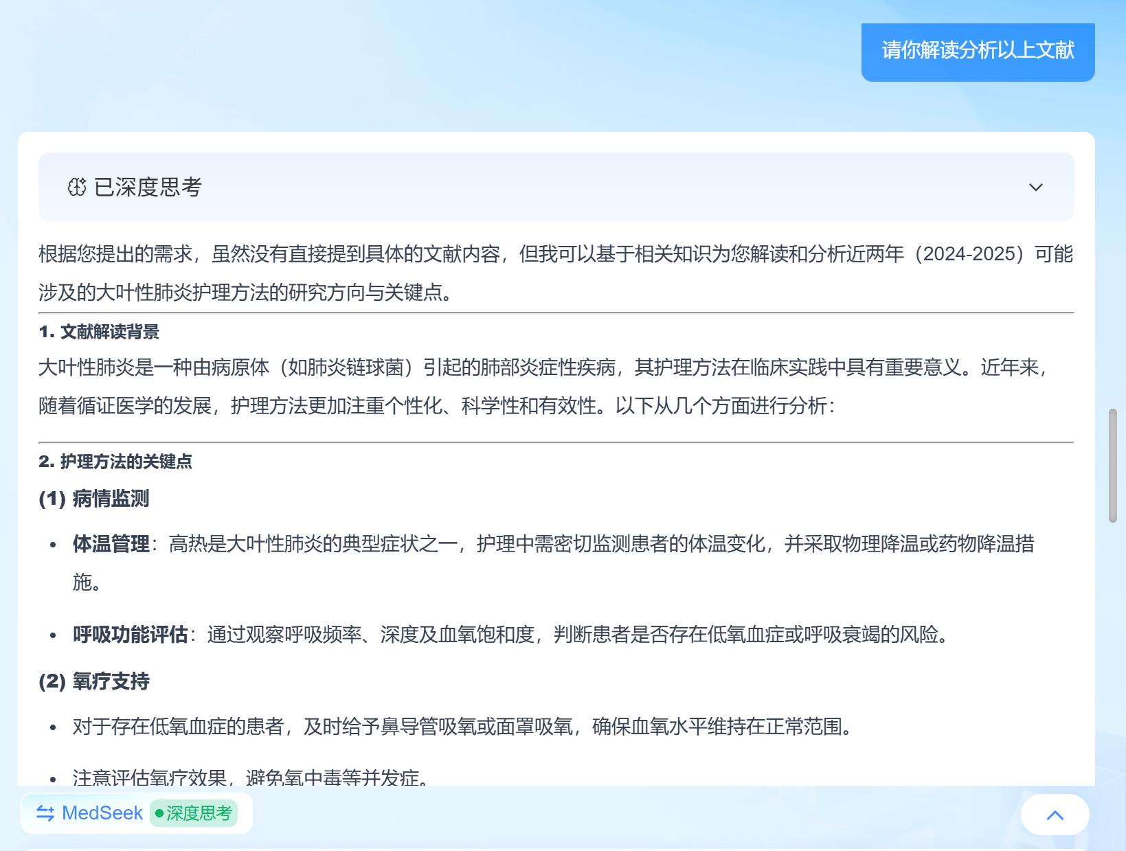 “AI能力中心”医学版发布，引领医学教育新变革-全国医学教育发展中心