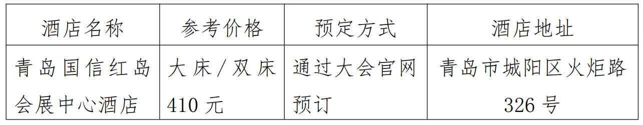 关于召开中华医学会医学教育分会2025年度全体委员会议暨学术会议的通知（第二轮）-全国医学教育发展中心
